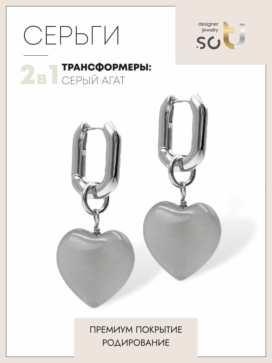 Серьги, агат