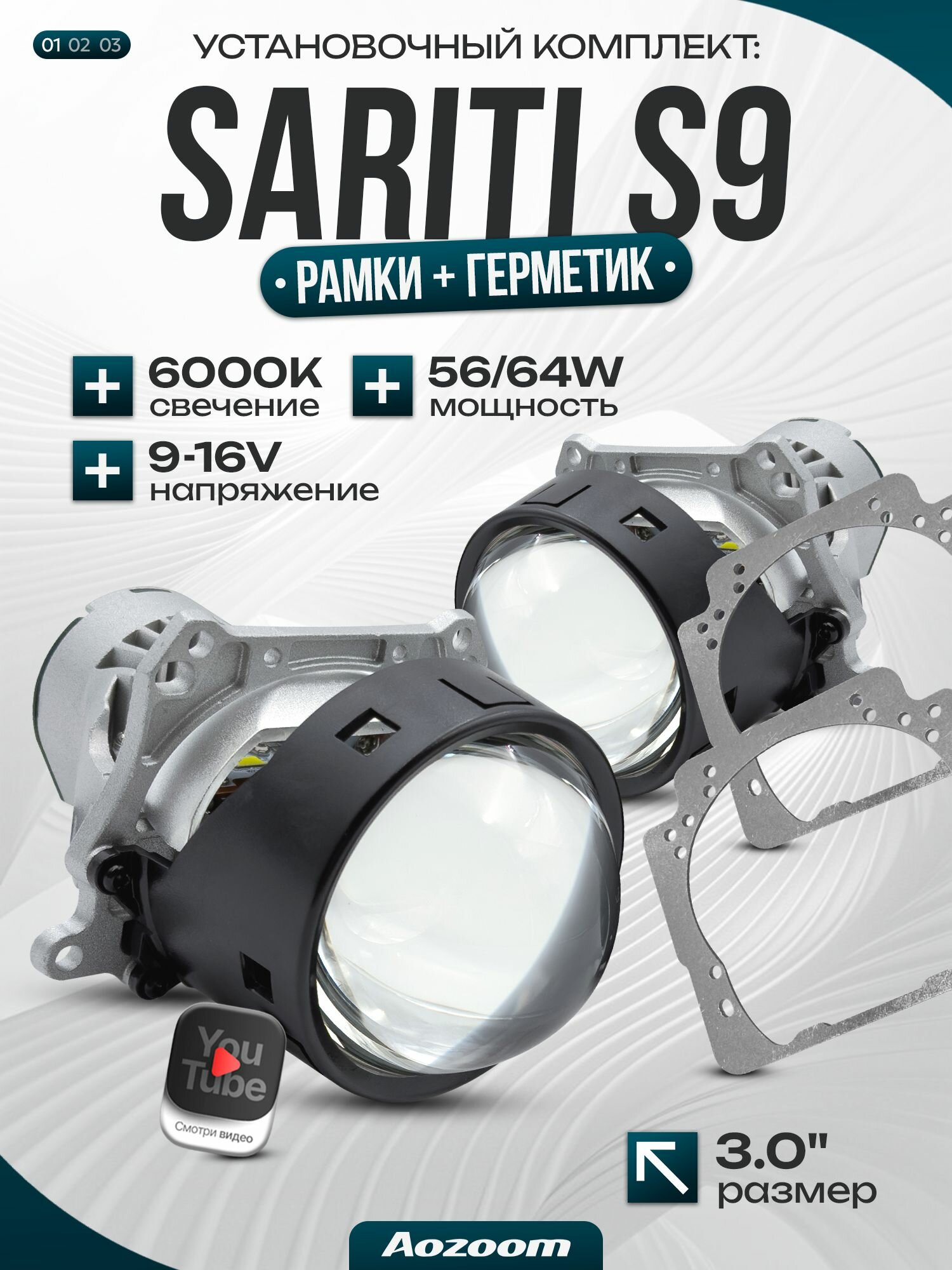 Светодиодные линзы BI-LED Sariti S9 для Skoda Octavia II A5 2004-2009 / комплект для замены линз на Шкода Октавиа 2 А5