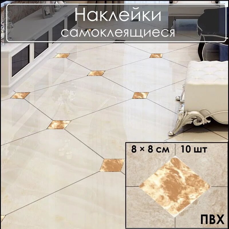 Интерьерный декор из ПВХ, напольный квадрат диагонали плитки 8*8 см
