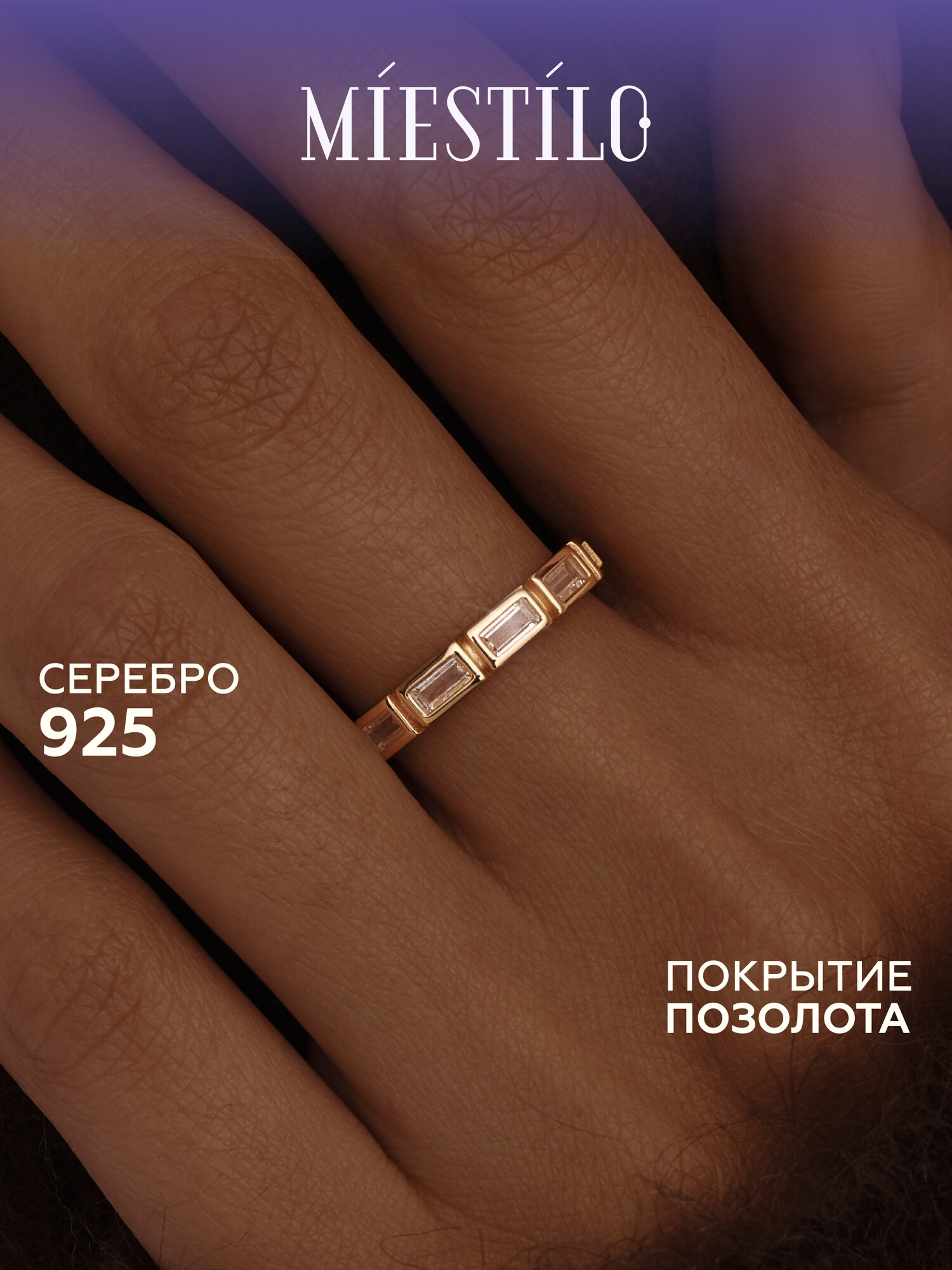 Кольцо дорожка, серебро, 925 проба, золочение, фианит