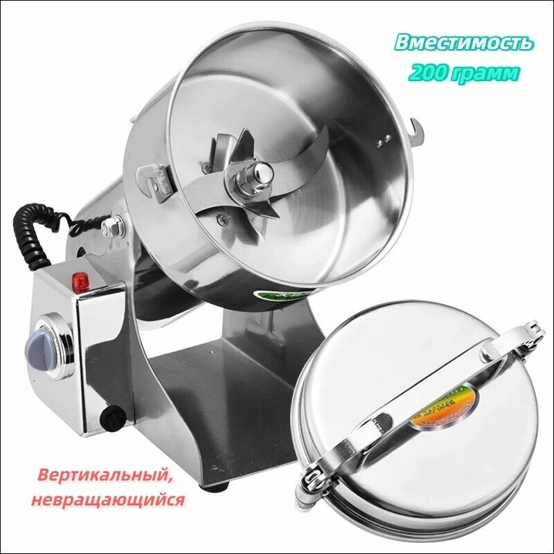 Мощный измельчитель для сухих продуктов. Электрическая мельница для специй, зерна, соли, муки. Блендер-дробилка для дома. Вертикальный, невращающийся