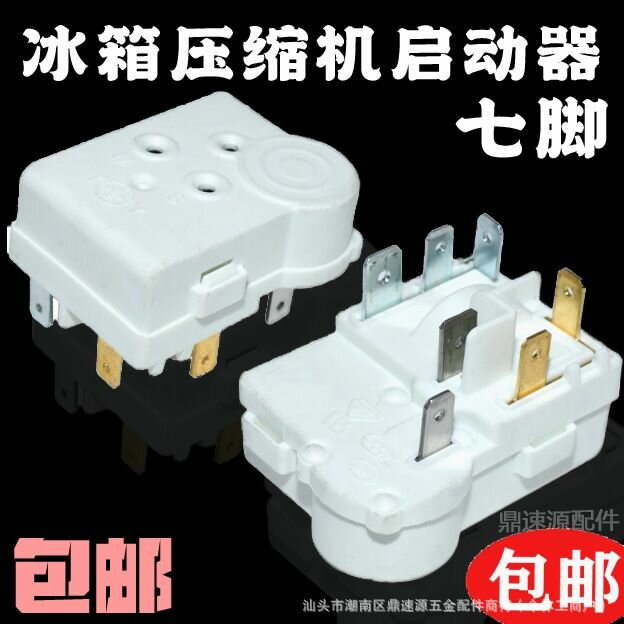 ZHB60-120P Пусковое реле для холодильников Indesit (Индезит) HL 167