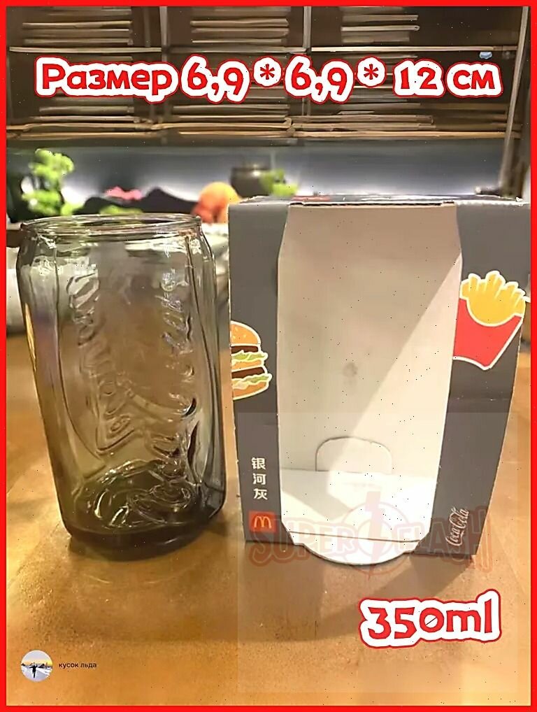 Стакан "Coca-Cola" 350 мл 1 шт светло-серый