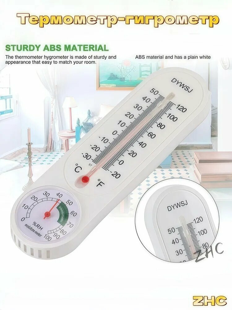 1шт Комнатный термометр, гигрометр , измеритель температуры и влажности
