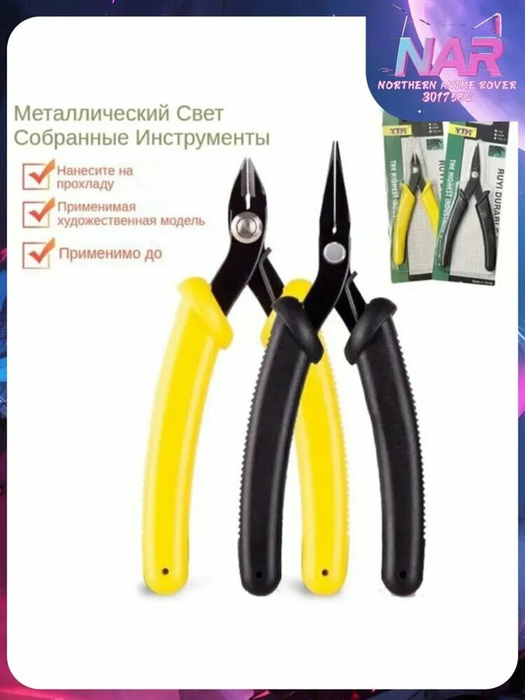 2Pcs Набор инструментов для моделей - кусачки и плоскогубцы для 3D металлических пазлов