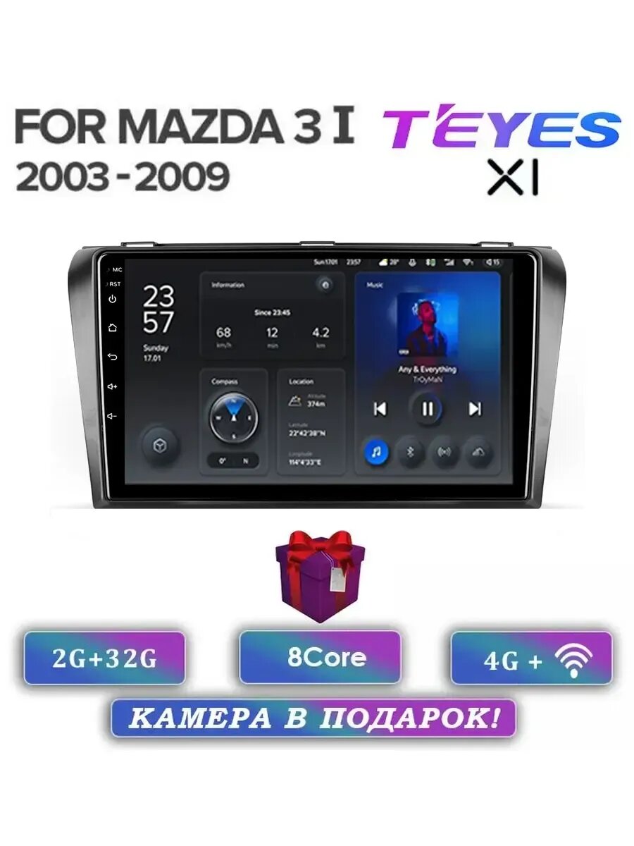 Магнитола Mazda 3 BK X1 2/32