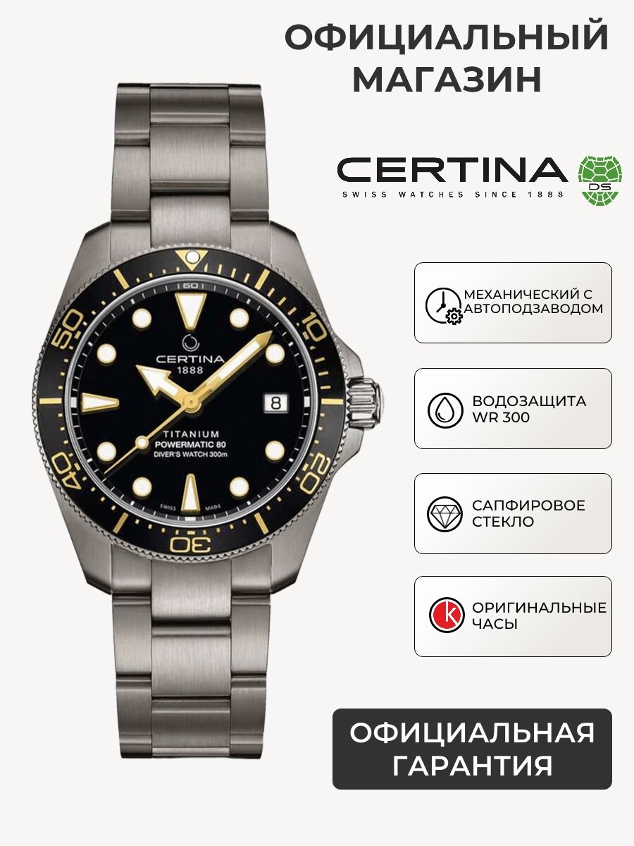 Наручные часы