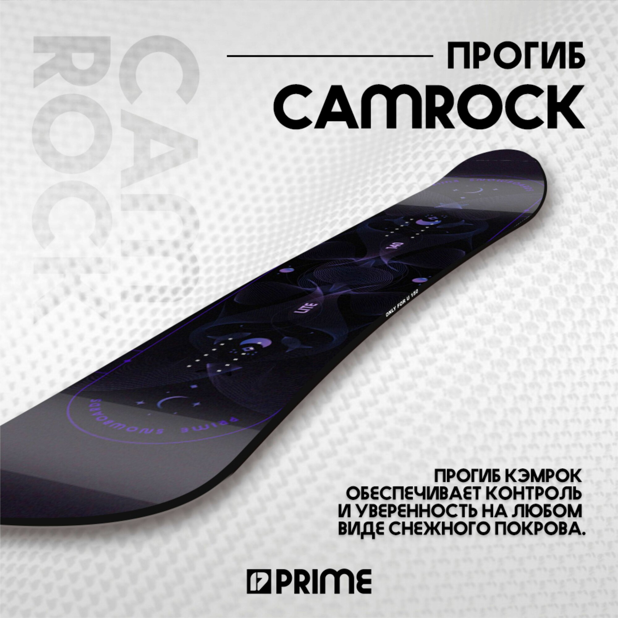 Сноуборд PRIME - LITE С12 24/25 — фото 1