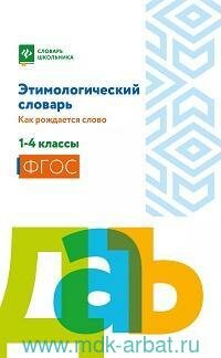 Книга "Все правила математики с наглядными примерами и контрольными заданиями : все темы школьного курса"
