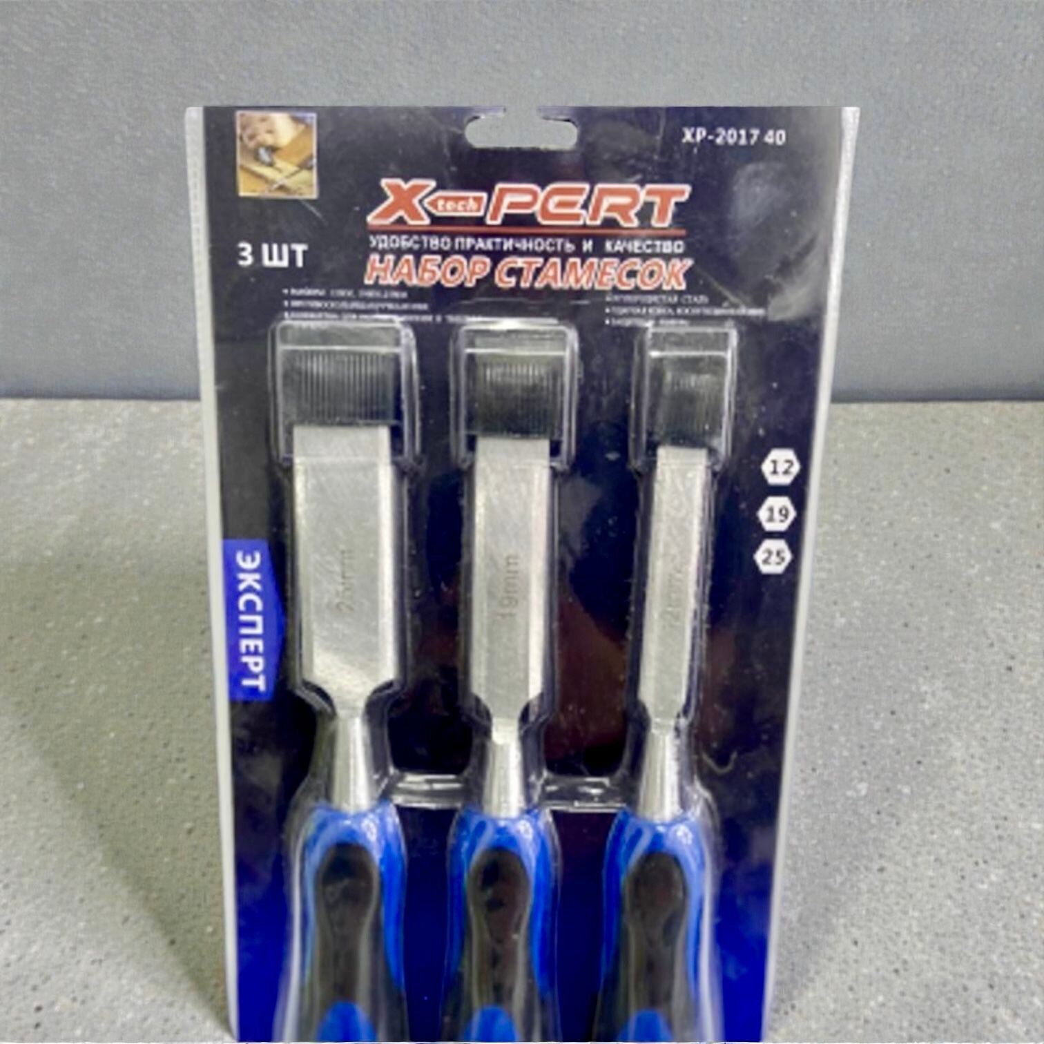 Набор стамесок X Pert 3 шт 12/19/25 мм