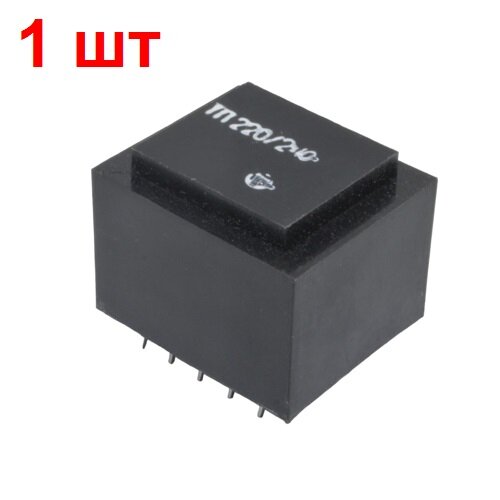 Трансформатор ТП-220/2х10В; 9В 1 шт. герметичный 1,5Вт