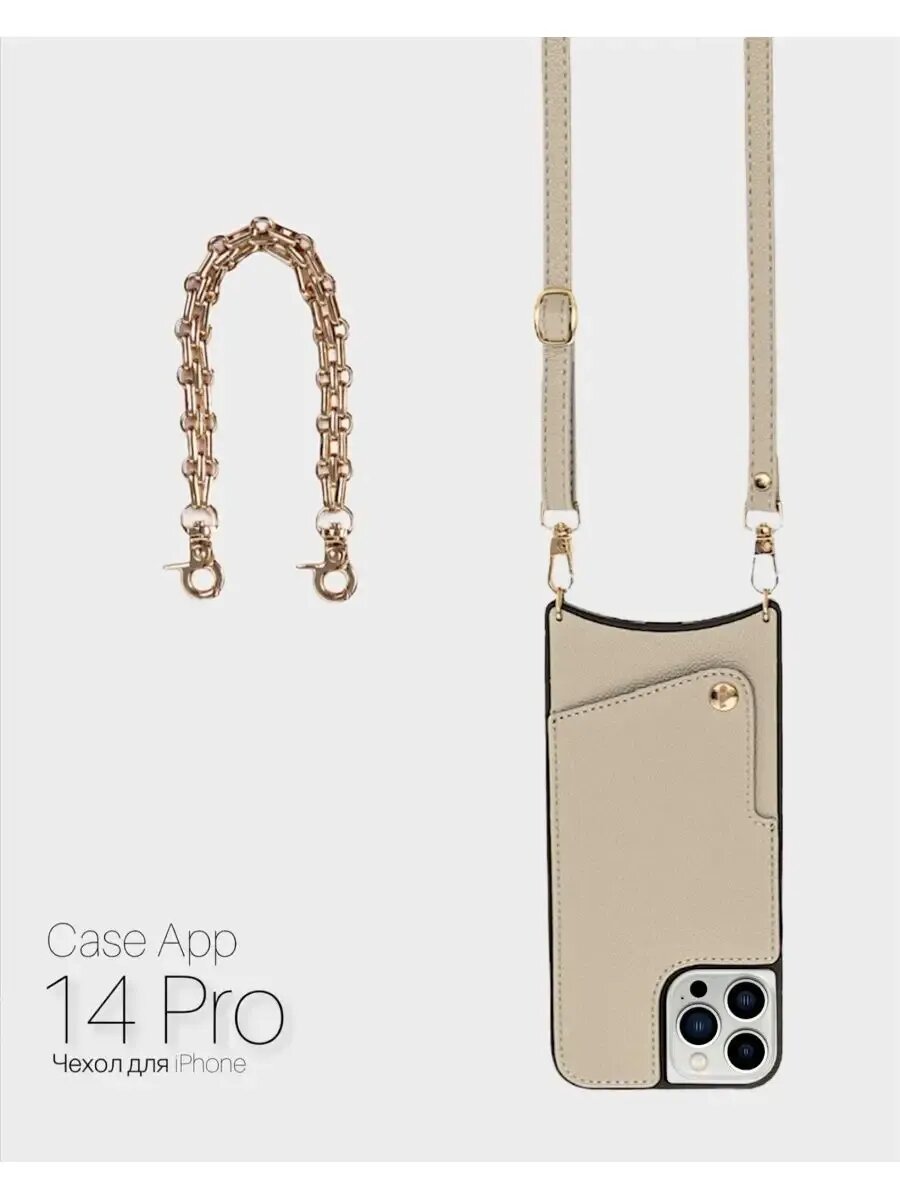 Чехол на iPhone 14 Pro с карманом для карты и ремешком