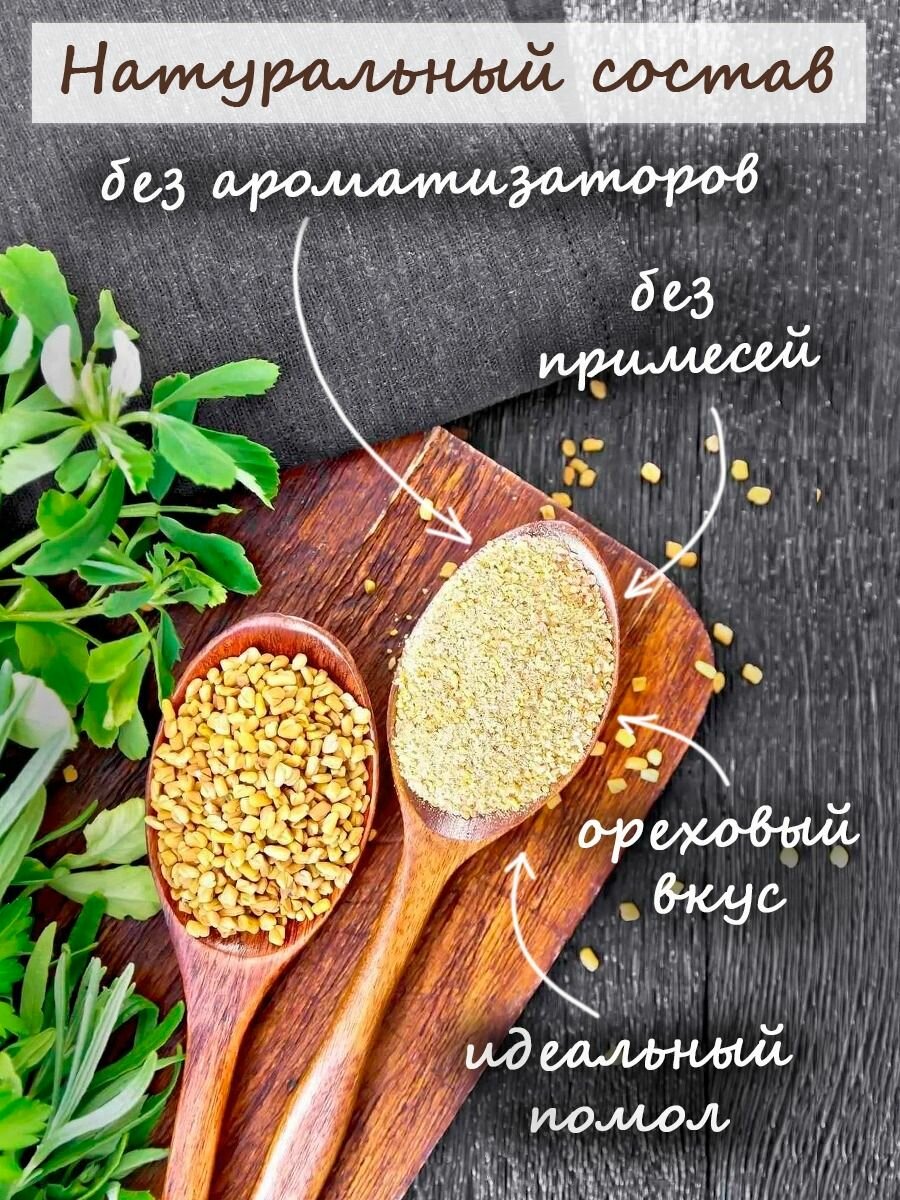 Пажитник молотый, 100 г — фото 1