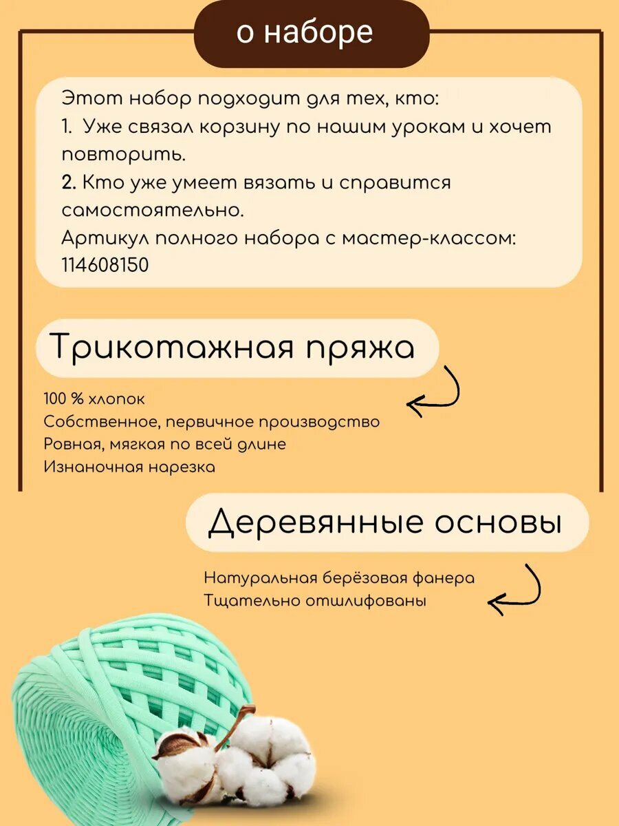 Набор для вязания — фото 1