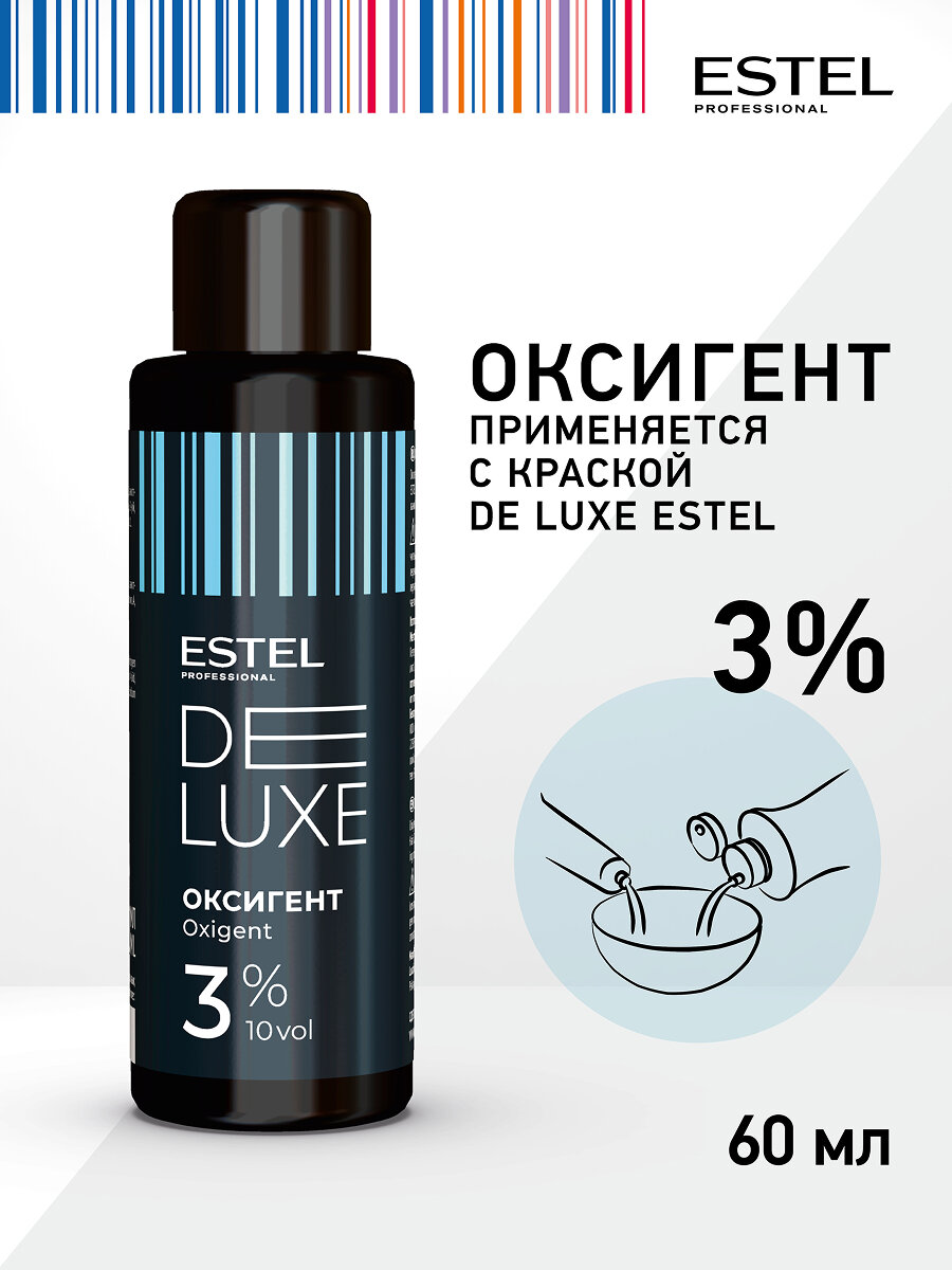 ESTEL PROFESSIONAL Оксигент DE LUXE для окрашивания волос 3 % 60 мл