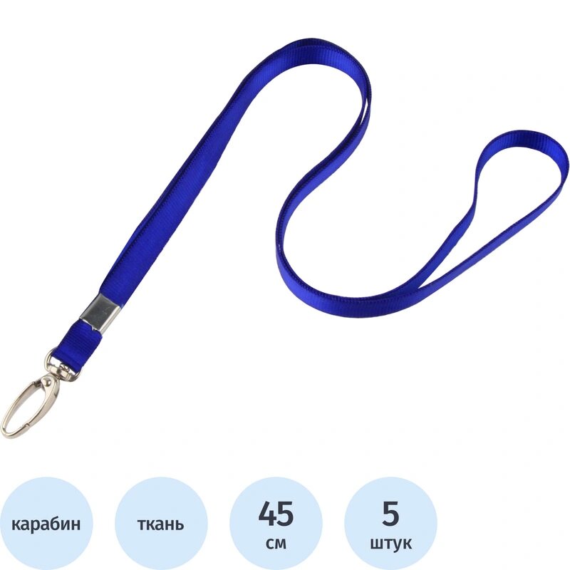Держатель для бейджа Attache Economy на карабине голубой, 5 шт. в уп