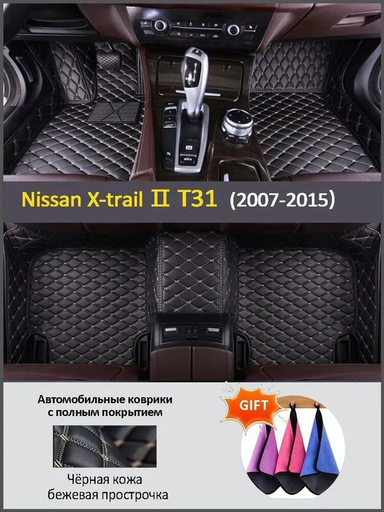 Чехол защитный в багажник автомобиля Экокожа для Nissan X-trail t31, 1 шт, 70 см