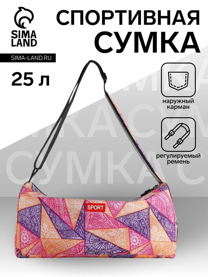 Сумка спортивная Textura, 25 л, 21х23х49 см, фиолетовый