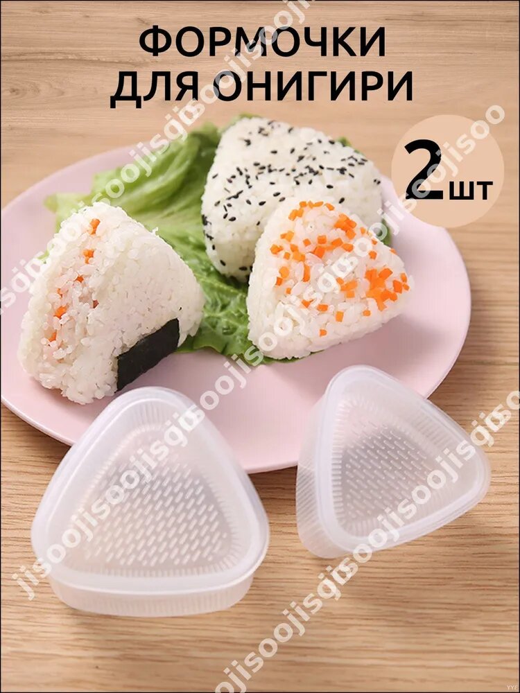 Набор эксклюзивных форм для суши и онигири