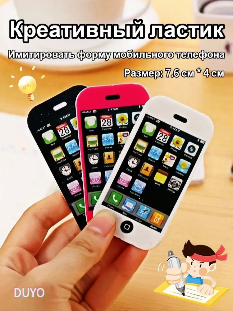 Креативный ластик, имитирующий форму мобильного телефона, 7,6 см*4 см, 3 шт, черный, белый и красный