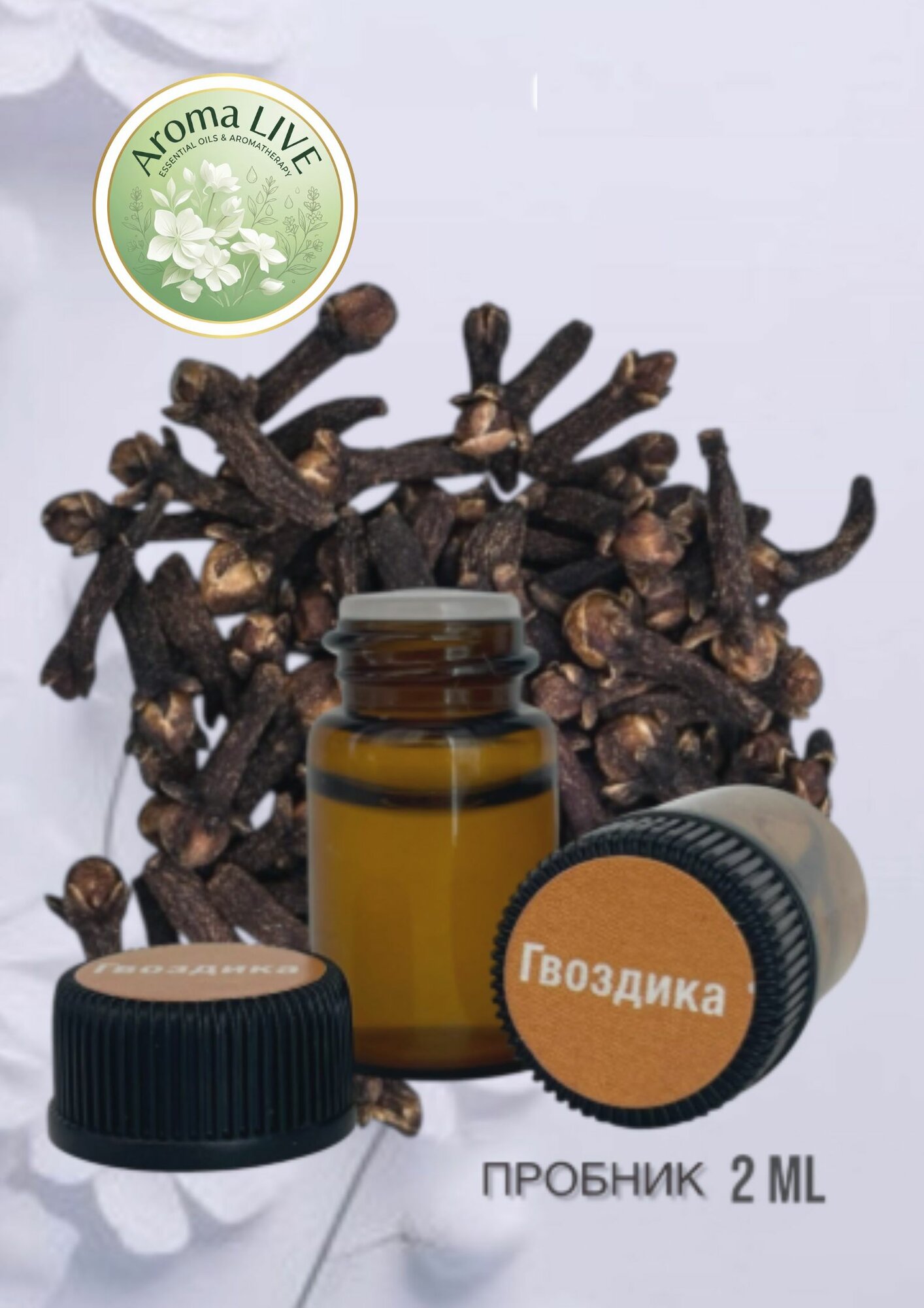 Эфирное масло Гвоздика, Clove, пр-во США, 2 мл, Пробник