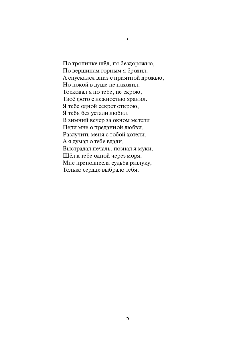 Наедине с собой — фото 1
