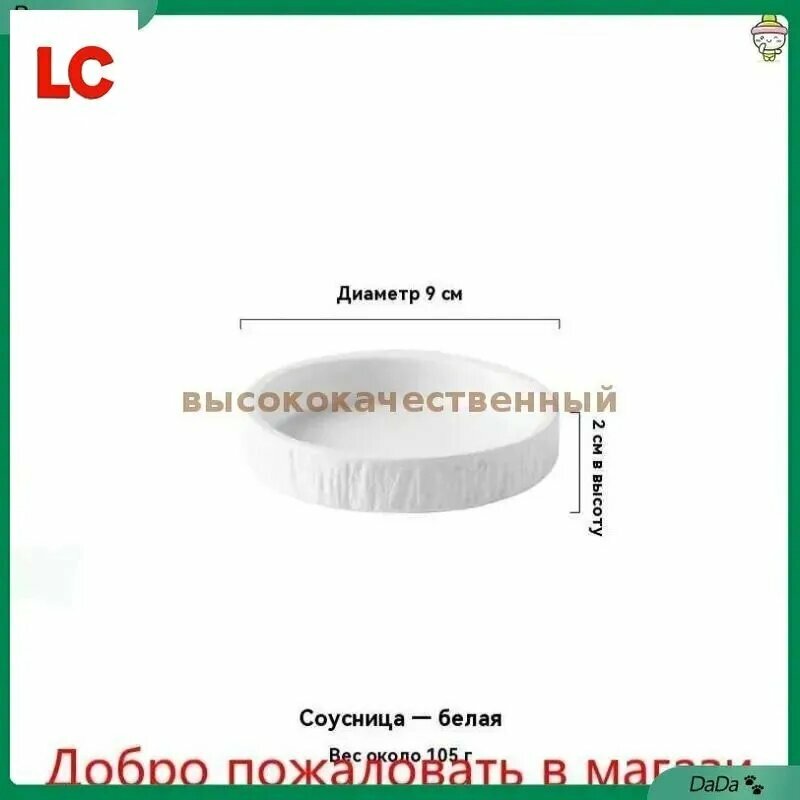 Блюдце 9 см 1 шт белый
