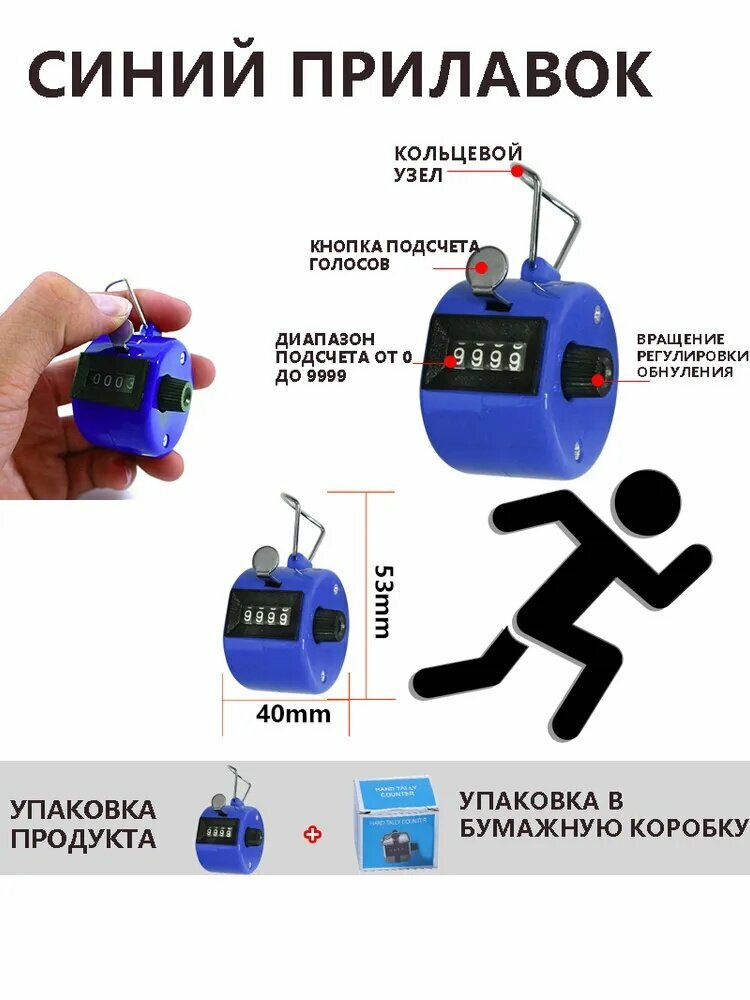 Счетчик-кликер