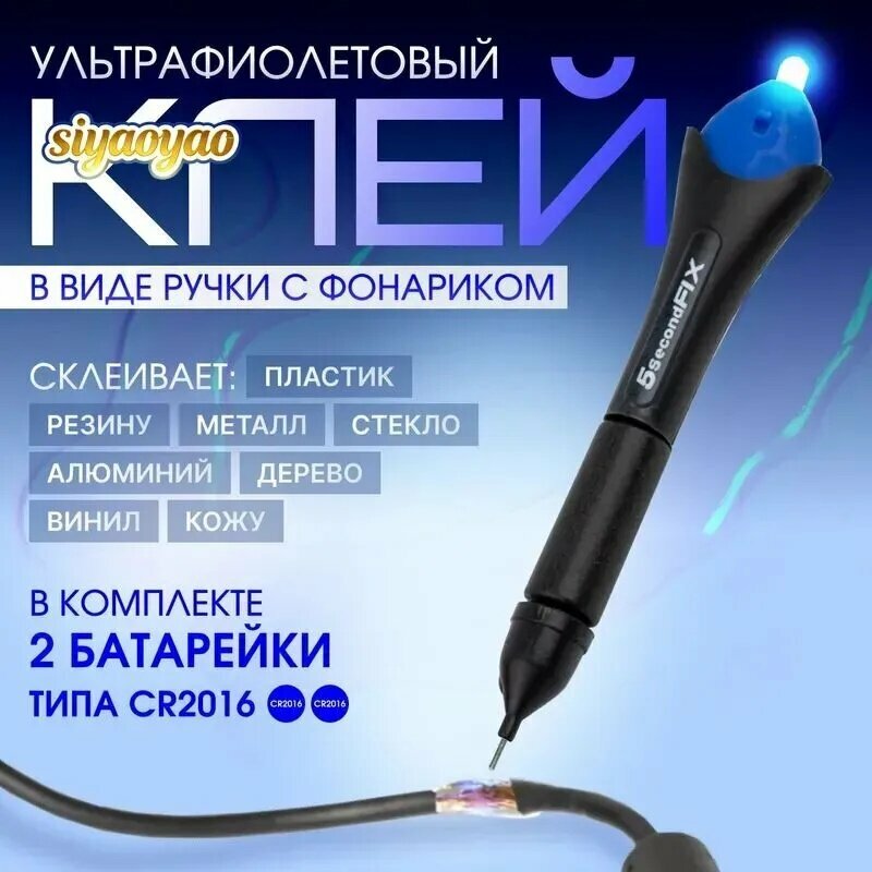 Клей хозяйственный, 1 шт.
