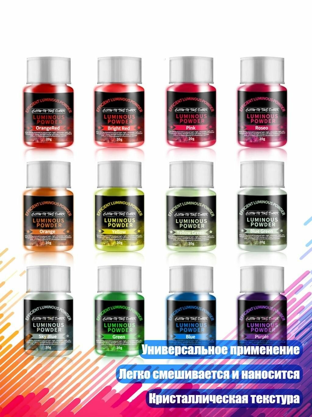 Фосфорный блестящий пигмент для ногтей