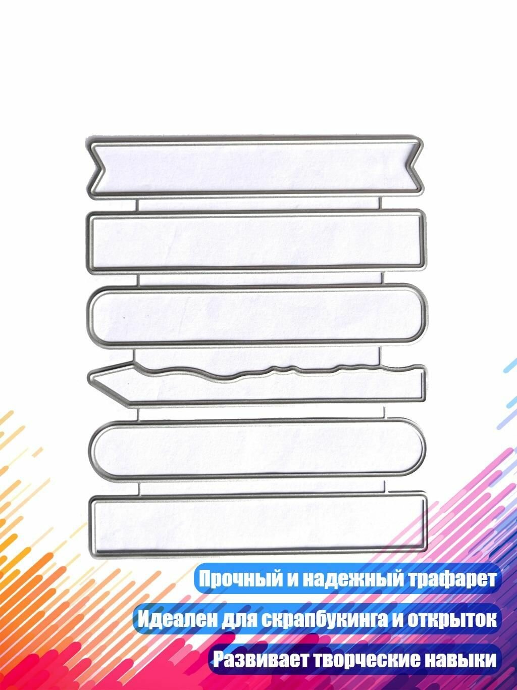 Металлические штампы для вырезания фигур