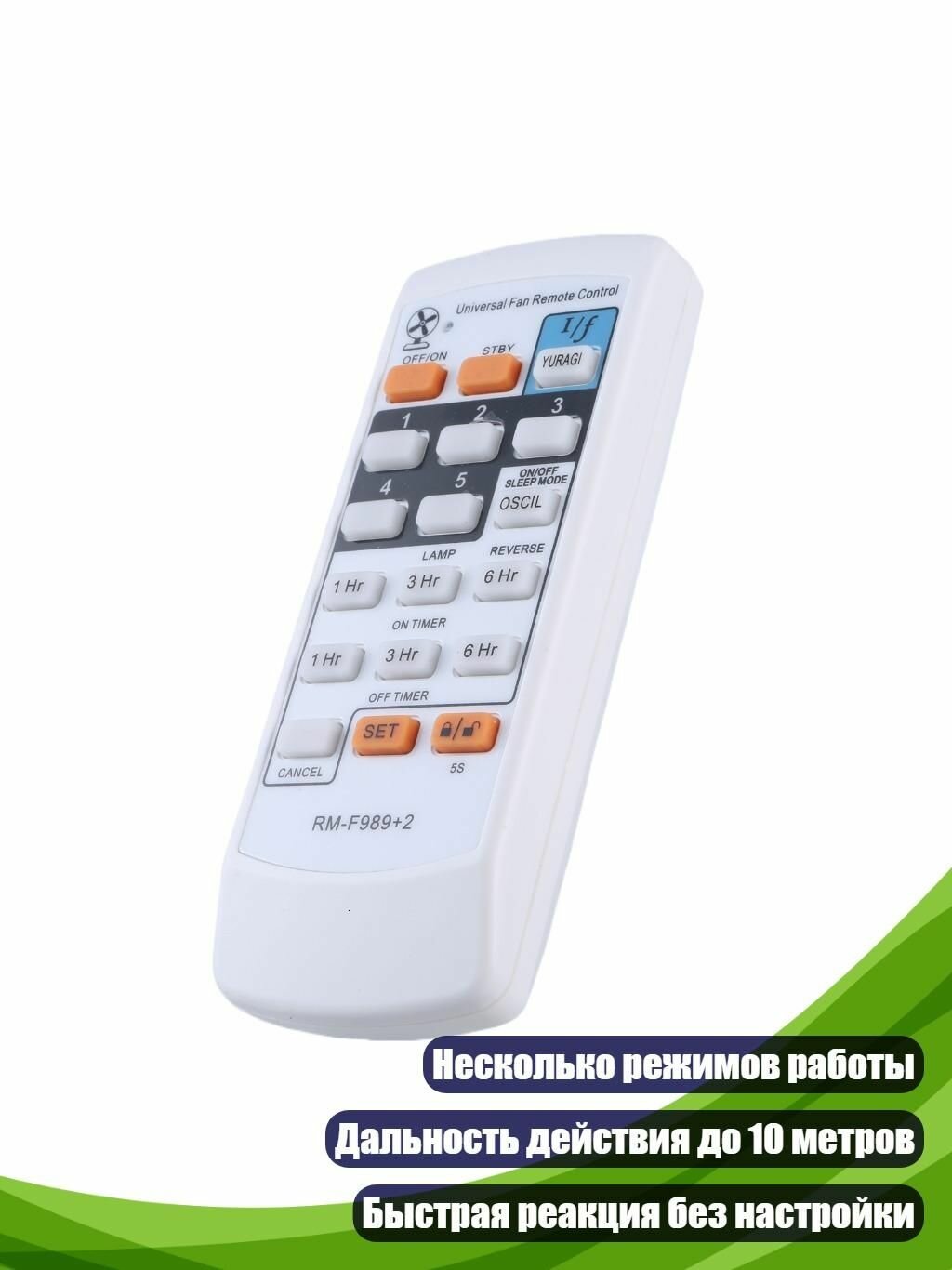 Пульт ДУ RM-F989+2 для двух вентиляторов