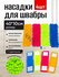 Набор для уборки