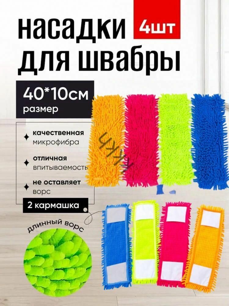 Набор для уборки