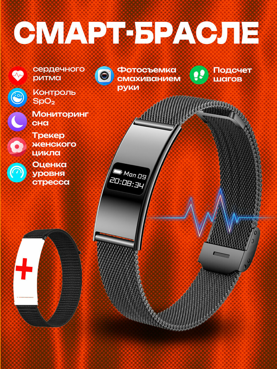 Спортивный браслет, водонепроницаемый, кислород, стресс, дистанционная съёмка, Мониторинг сердечного ритма / сна