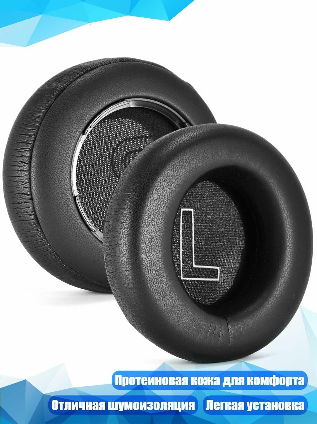 Белые амбушюры с шумоподавлением для наушников H9 3-го поколения