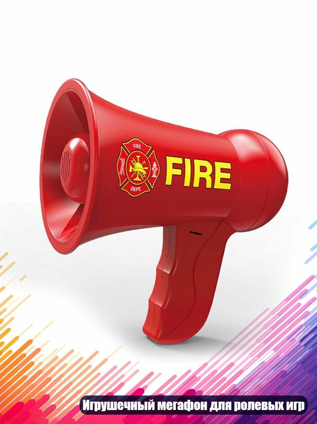Мегафон пожарного с изменением голоса, красный