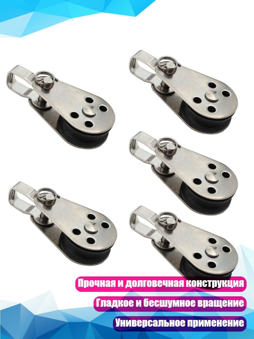 Стальные блоки-шкивы (5 шт.), Серебро