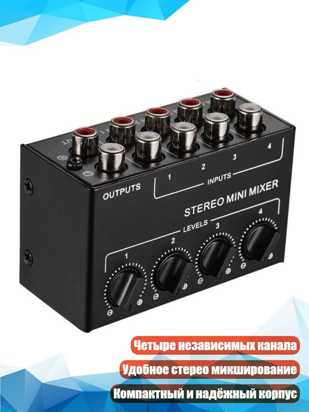 Пассивный 4-канальный сплиттер-микшер для студии