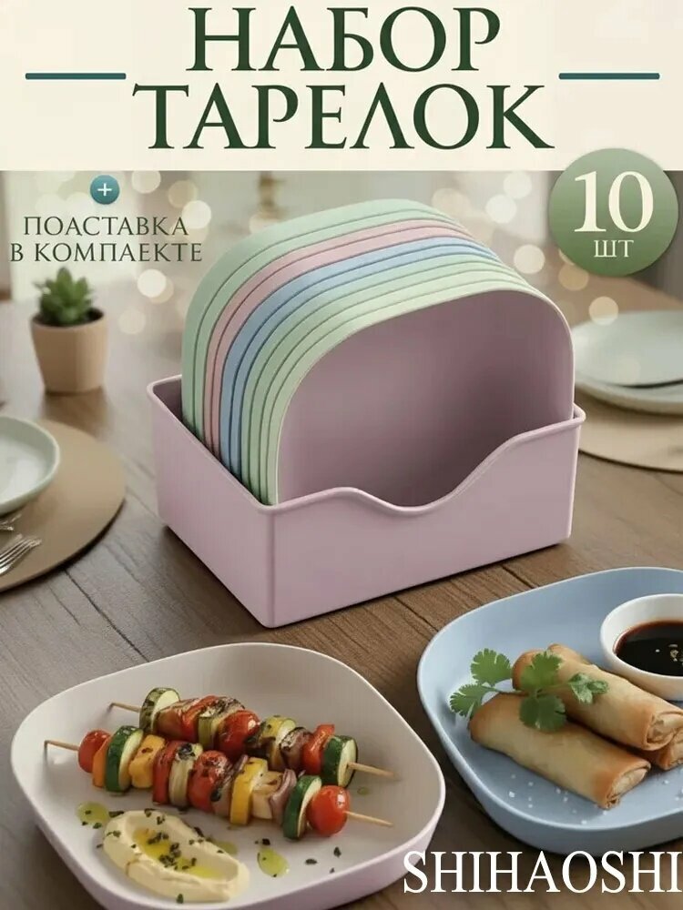 Набор для закусок из 10 предм.