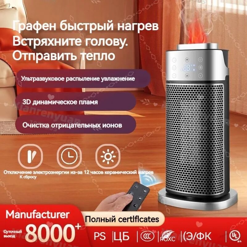 Обогреватель с 3D эффектом пламени, 2000 Вт, инфракрасный обогреватель с увлажнением, серый