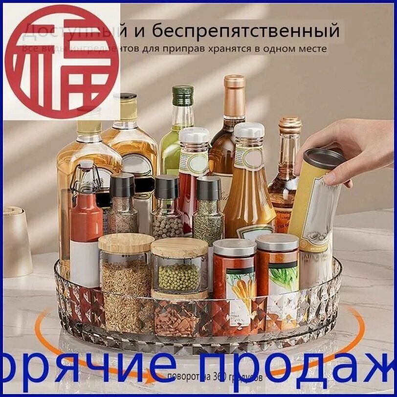 Поднос вращающийся х 22.5 см
