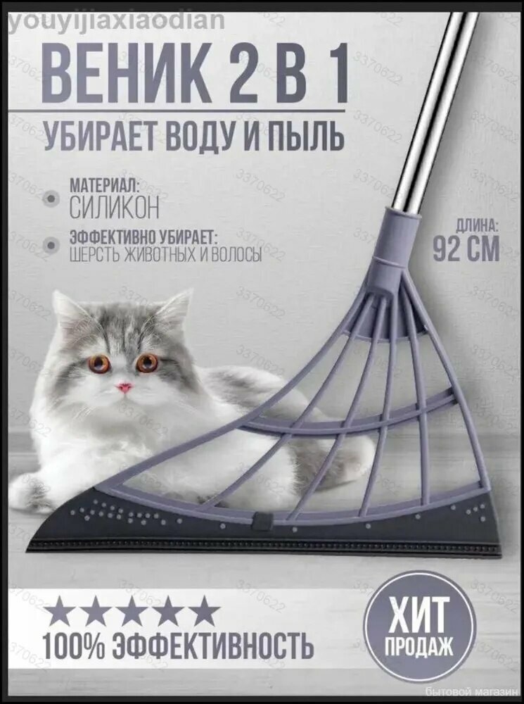 Веник силиконовый для уборки, водосгон, швабра, щетка
