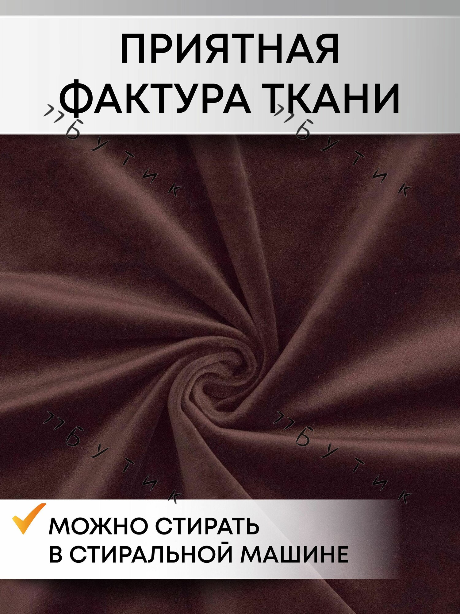 Чехол на мебель — фото 1