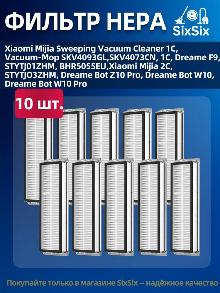 Фильтры для пылесоса Mijia 1C 2C 6A