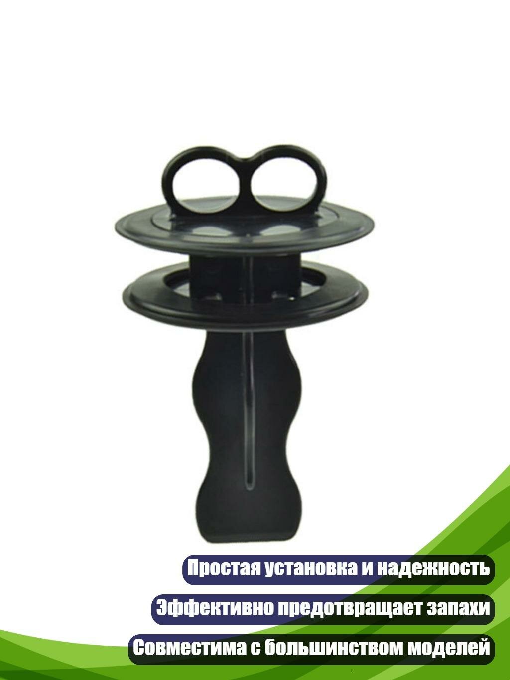 Резиновая заглушка для мусоропровода
