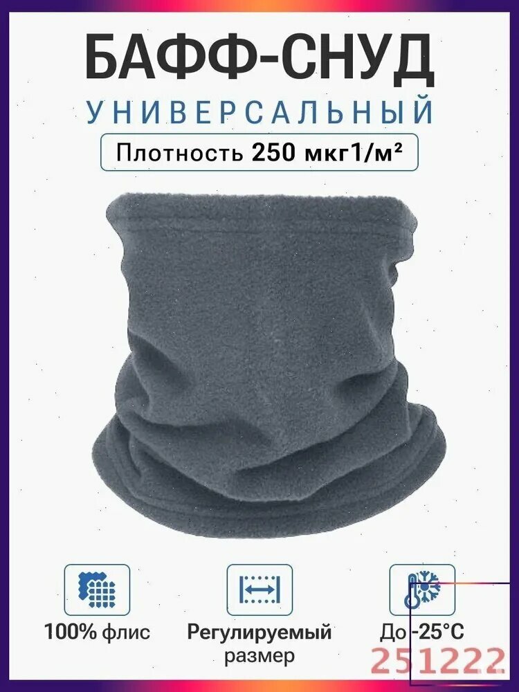 Бафф, размер: 0