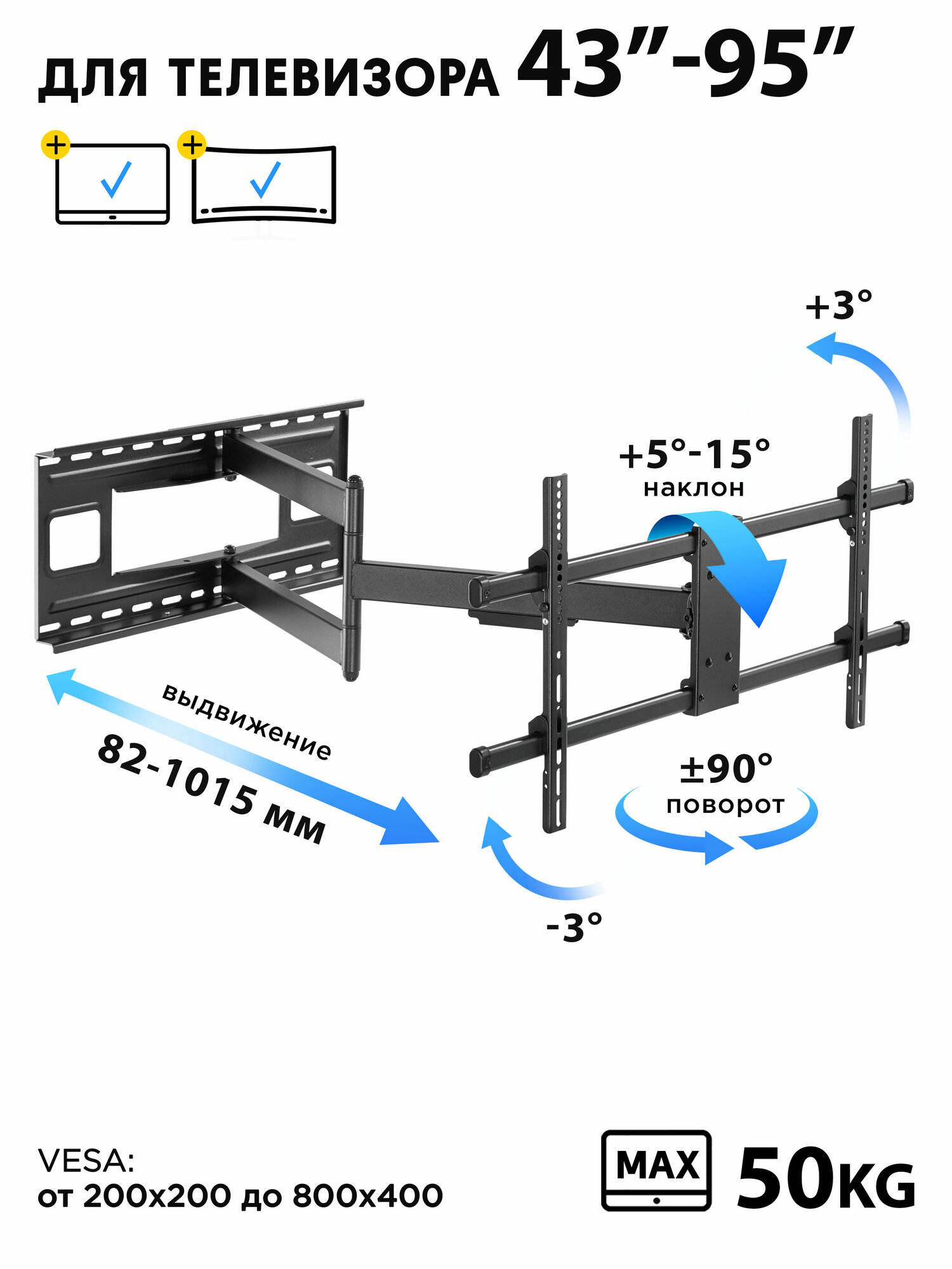 Кронштейн для телевизора на стену поворотный Godoo 43*-95* дюймов GD49-483XLD