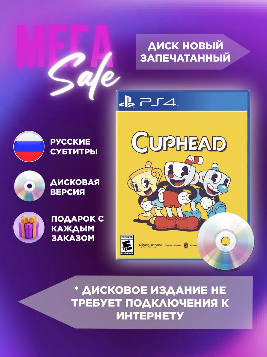 Игра Cuphead PS4 (Диск) Русские субтитры