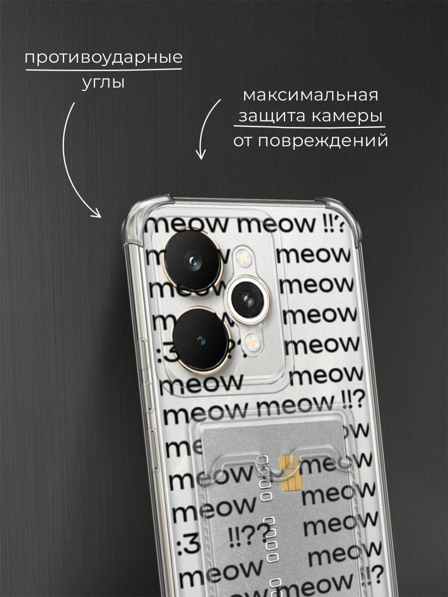 Чехол на Realme 15 Pro (Реалми 15 Про) с картой и принтом meow — фото 1